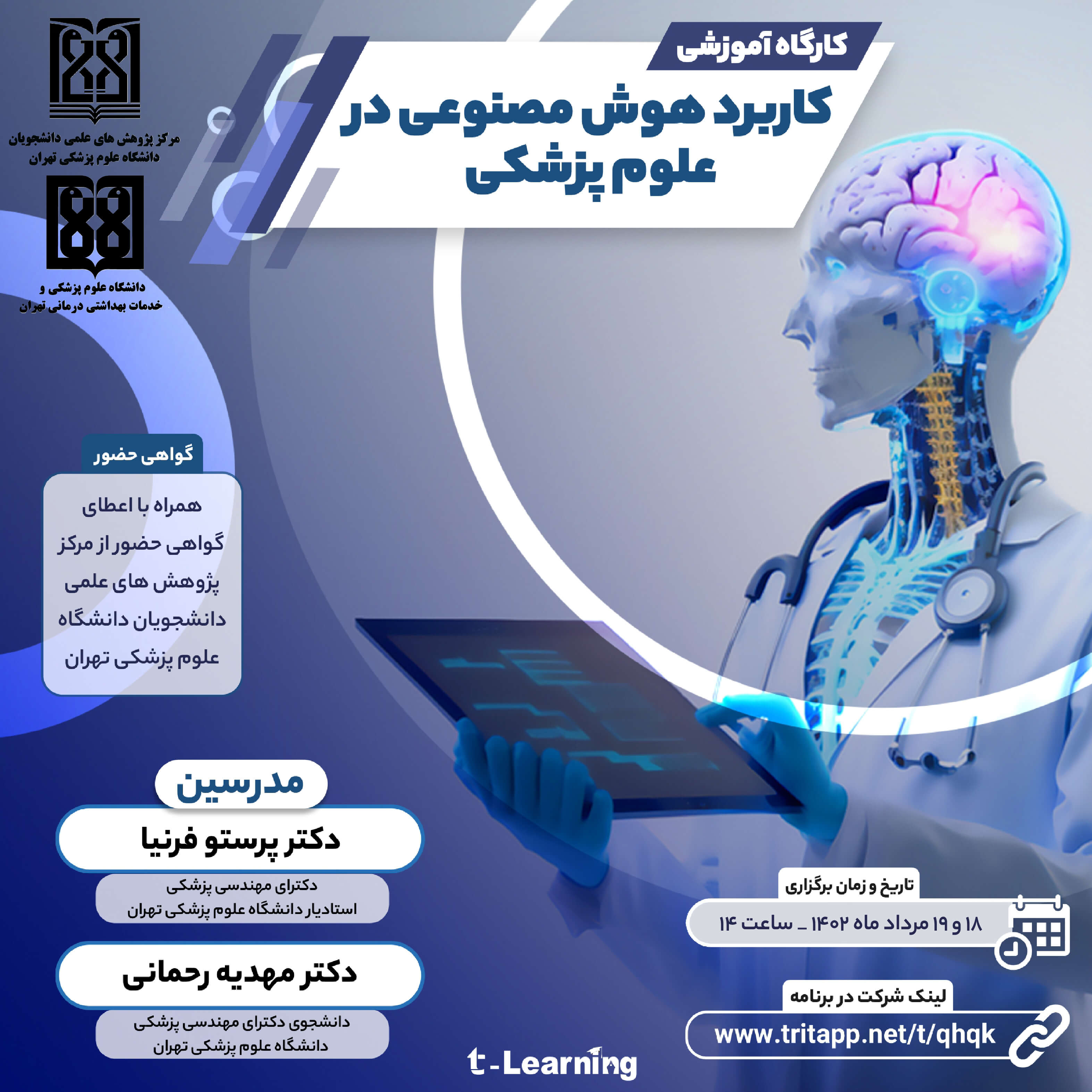 پلتفرم برگزاری رویداد و دورههای آموزشی آنلاین کارگاه آموزشی آفلاین