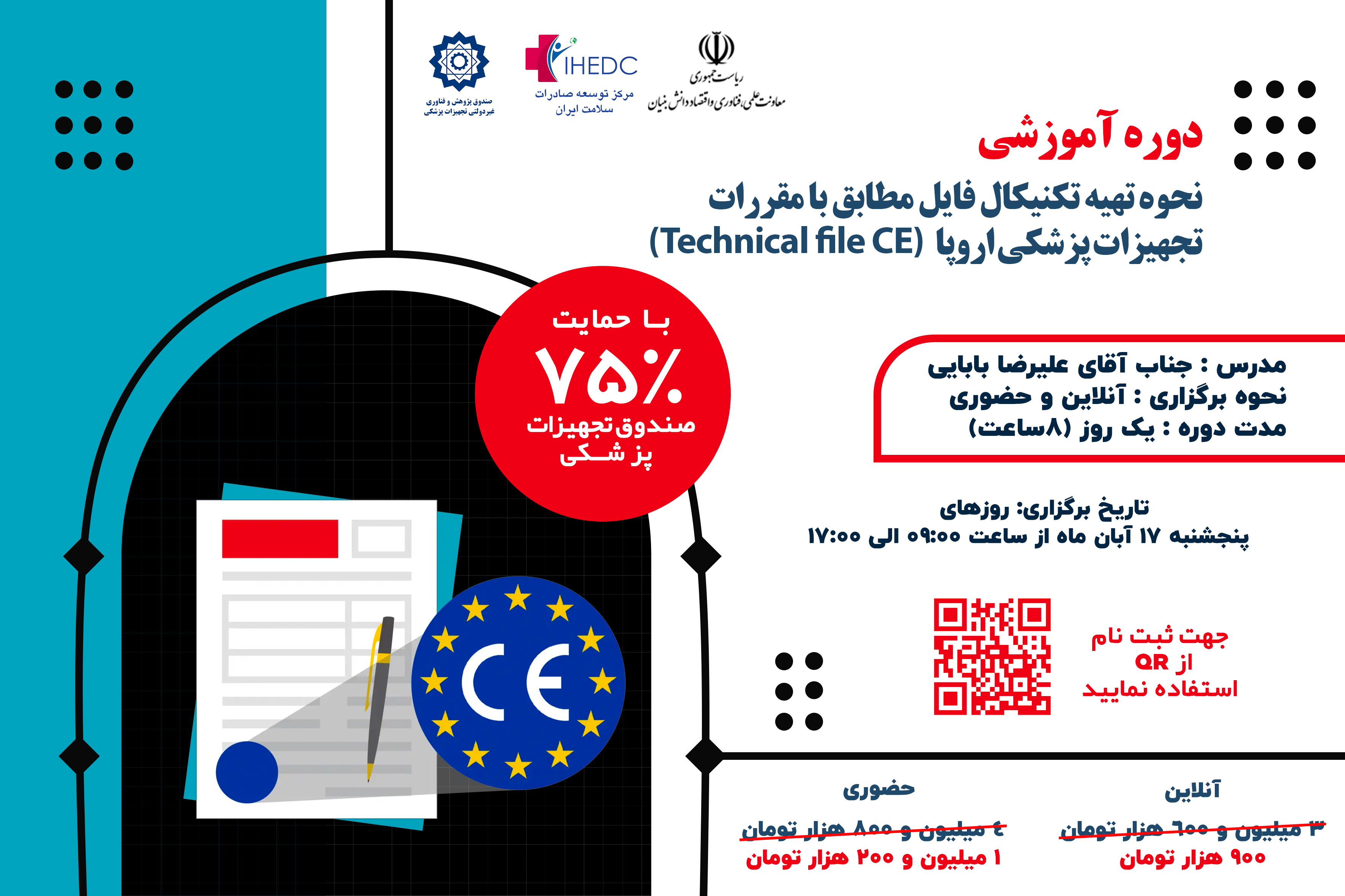 پلتفرم برگزاری رویداد و دوره‌های آموزشی آنلاین - دوره نحوه تهیه تکنیکال ...